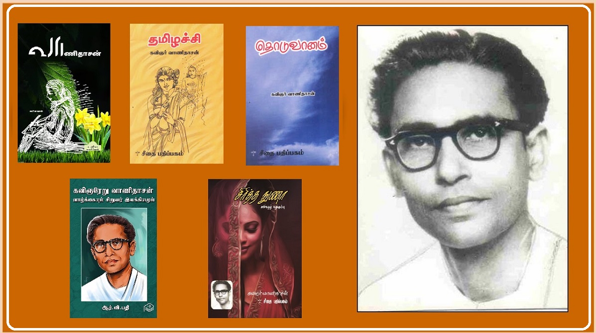 இயற்கை அழகை கவிதைகளாக்கிய வாணிதாசன்! - Thaaii Magazine
