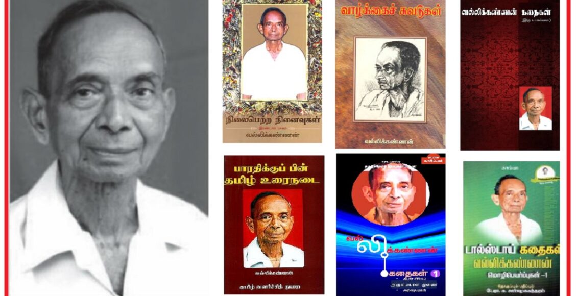 vallikanan - Thaaii Magazine